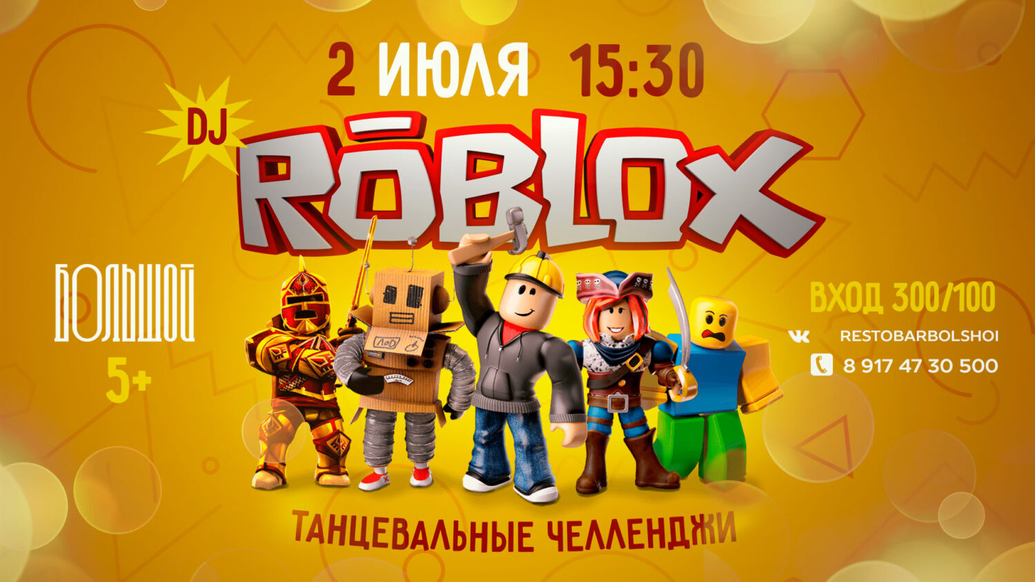 Roblox - Стерлитамак онлайн